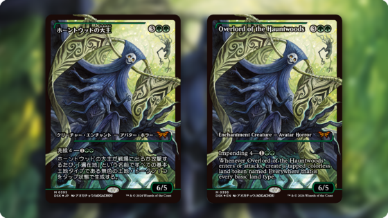 Duskmourn Spoilers Reveal New Creatures, Impending Mechanic, and ...